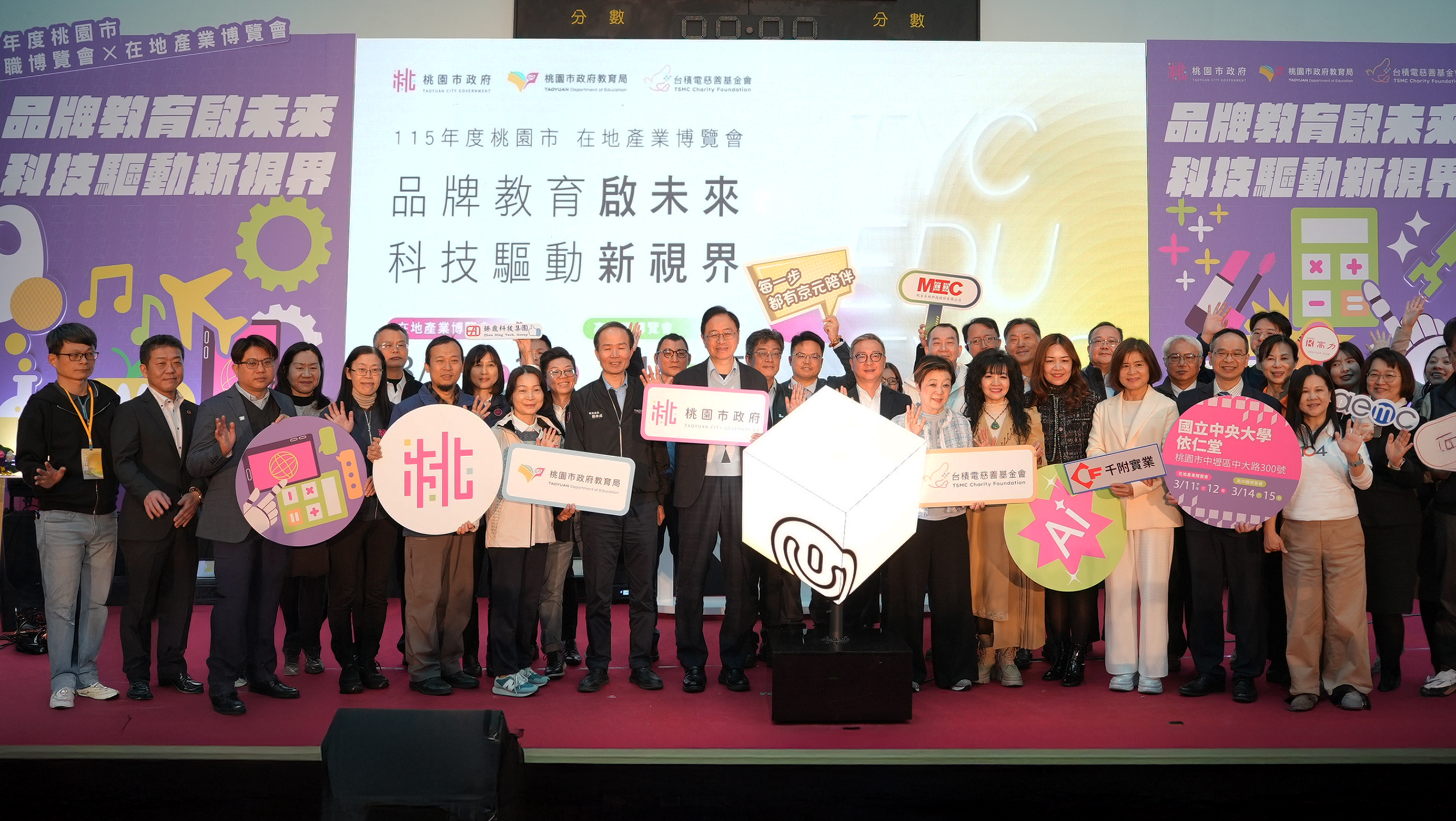 Yankey Engineering × Taoyuan Local Industry Expo-YANKEY ENGINEERING CO ...